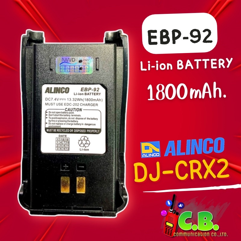 แบตเตอรี่แท้ Alinco DJ-CRX2s และแท่นชาร์จแท้ ALINCO DJ-CRX-2 | Shopee Thailand