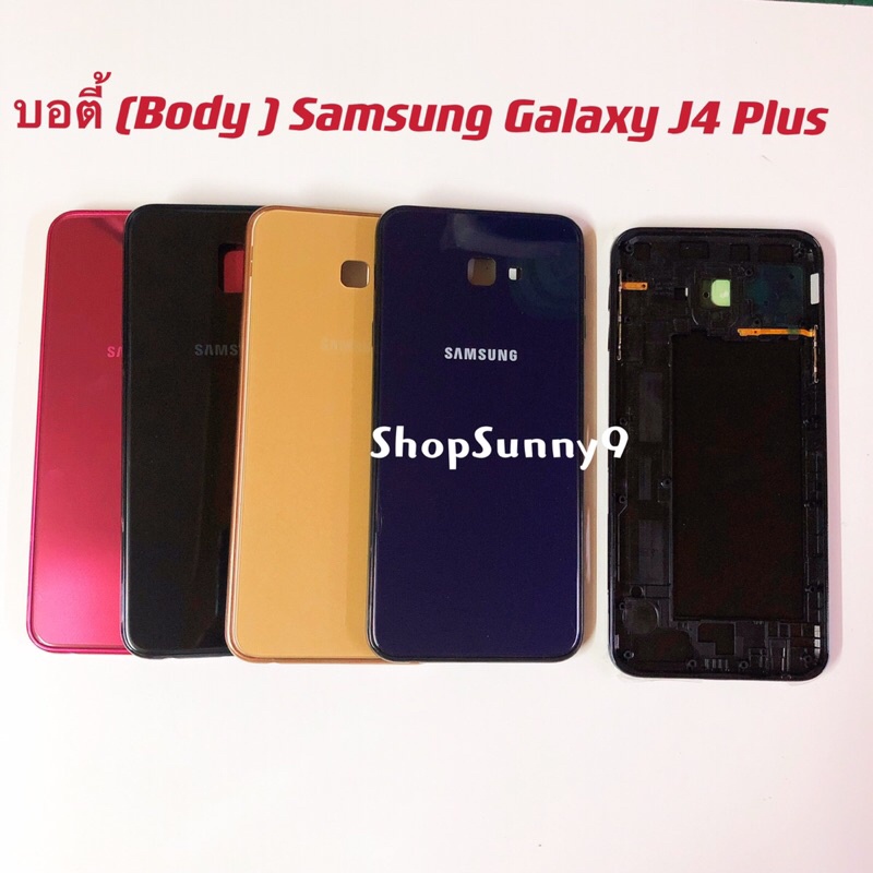 บอดี้ Body Samsung J4 Plus / SM-J405 / SM-J415 | Shopee Thailand