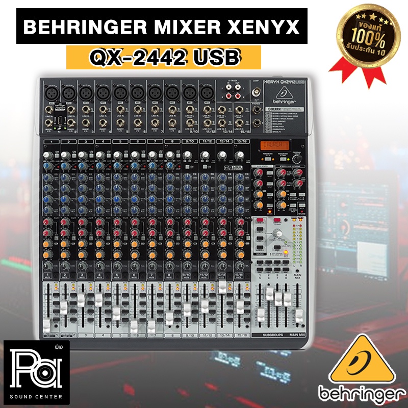 ของแท้ ประกันบูเซ่ Behringer QX 2442 USB MIXER เครื่องผสมสัญญาณ ...