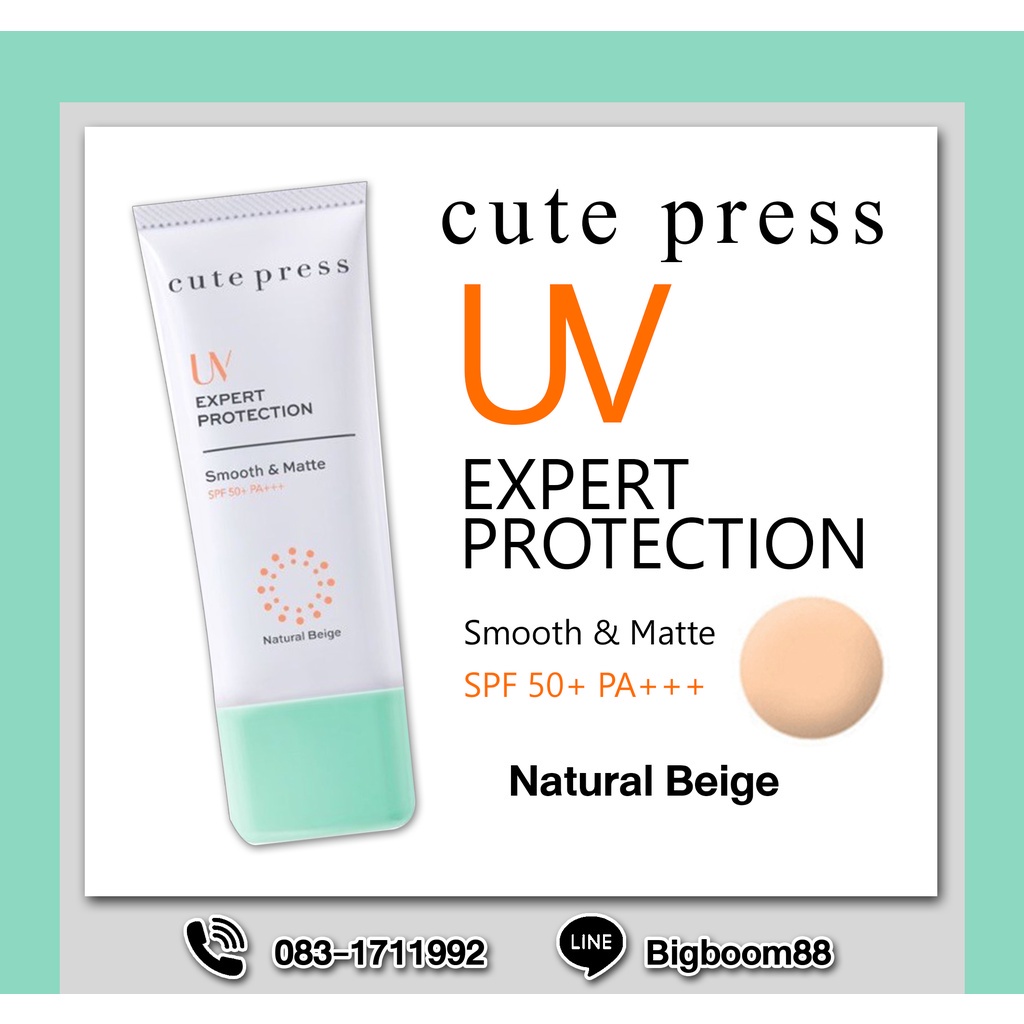 Cute Press UV Expert Protection Smooth & Matte SPF 50+ PA+++ 30g./หลอด ...