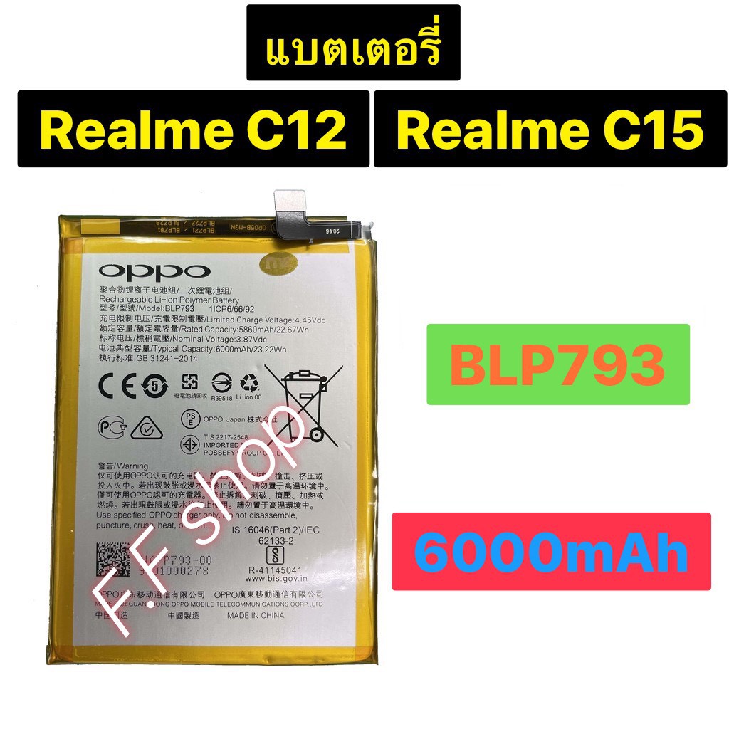 แบตเตอรี่ Realme C12 RMX2189 / Realme C15 RMX2180 BLP793 6000mAh ประกัน ...