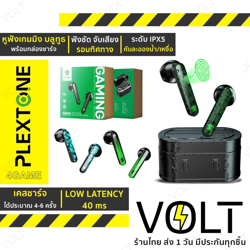 Plextone 4Game หูฟังเกมมิ่ง บลูทูธ TWS หูฟังไร้สาย แยกเสียงได้รอบทิศ ...