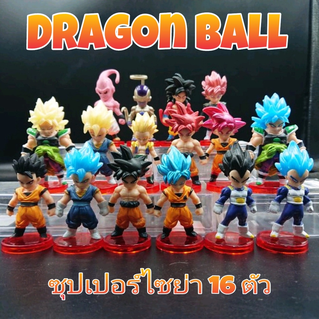 โมเดล ดราก้อนบอล ชุด ซุปเปอร์ไซย่า ครบชุด 16 ตัว ขนาด 6-7 cm. ราคาถูก ...