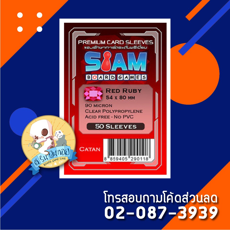 ซองการ์ด SBG Sleeve: Red Ruby (54x80 mm.) แพ๊ค 50 ซอง | Shopee Thailand