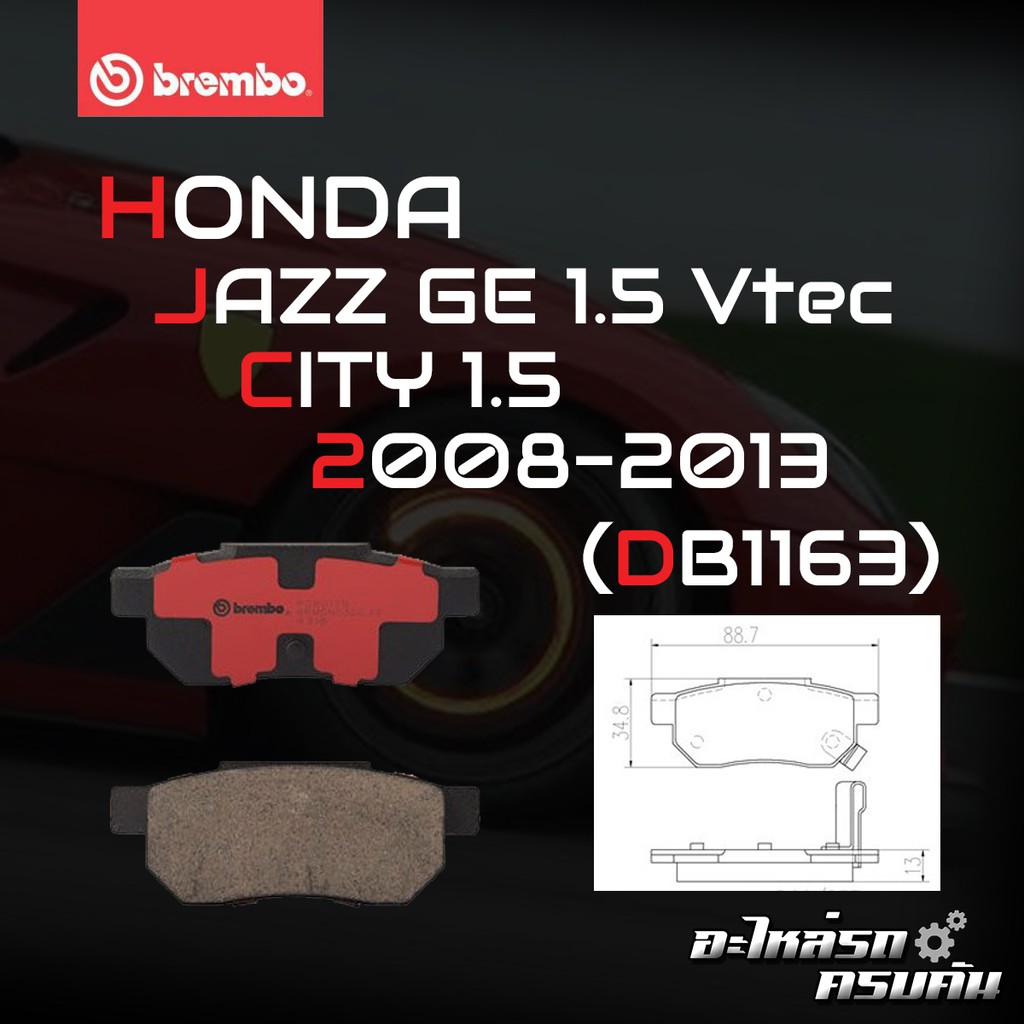 ผ้าเบรกหลัง BREMBO สำหรับ HONDA JAZZ GE 1.5 Vtec, CITY 1.5 08-13 (P28 ...