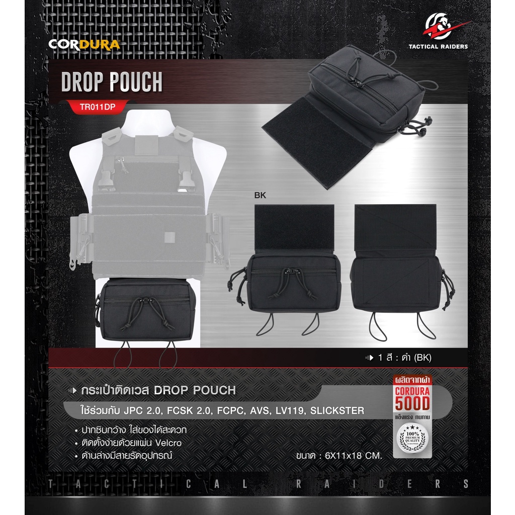 กระเป๋าติดเวส Drop Pouch [ TR011DP ] (Tactical Rider) BY :Tactacl unit | Shopee Thailand