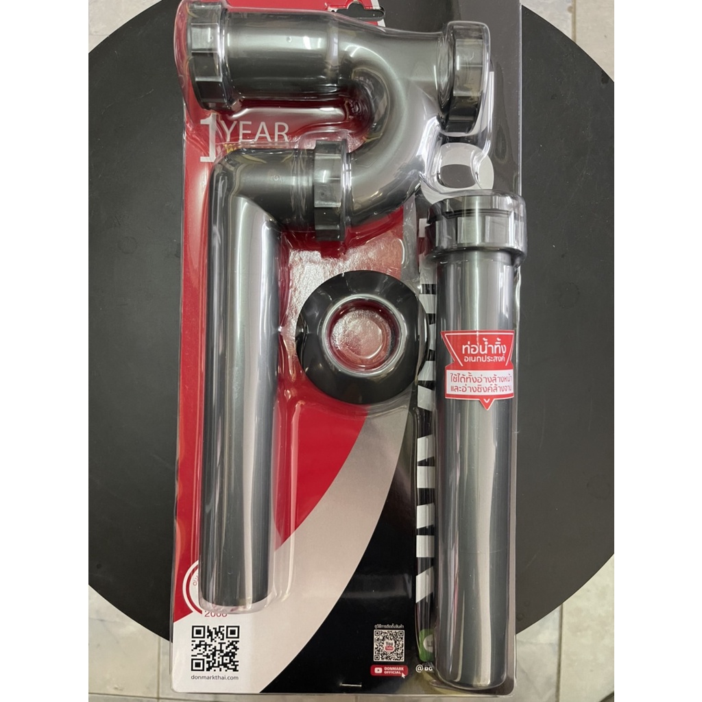 ท่อน้ำทิ้งสะดือ 1 หลุม มี พีแทรป PVC พลาสติก ABS ขนาด 1 1/4" นิ้ว ชาร์ปยาว 12 นิ้ว DONMARK PN ...