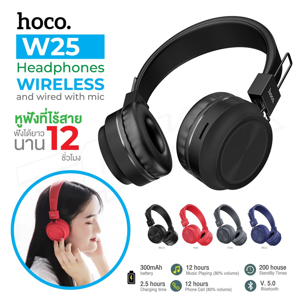 HOCO W25 หูฟังบลูทูธตัวใหม่ล่าสุด เสียงดี ดีไซน์สวย Sports Headset ...