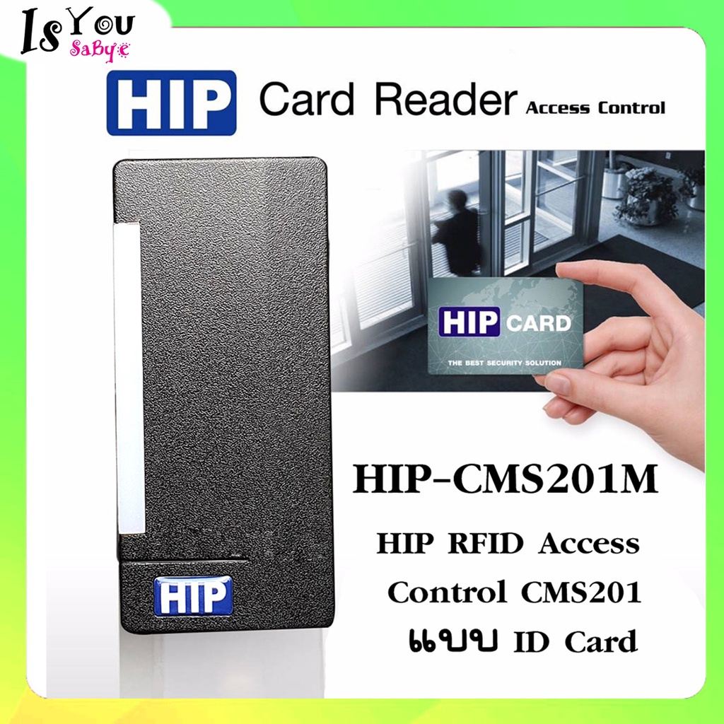 HIP-CMS201M,HIP RFID Card Reader CMS201 (WG26, 12V, 125 kHz) มีสินค้าพร้อมส่งจ้า | Shopee Thailand