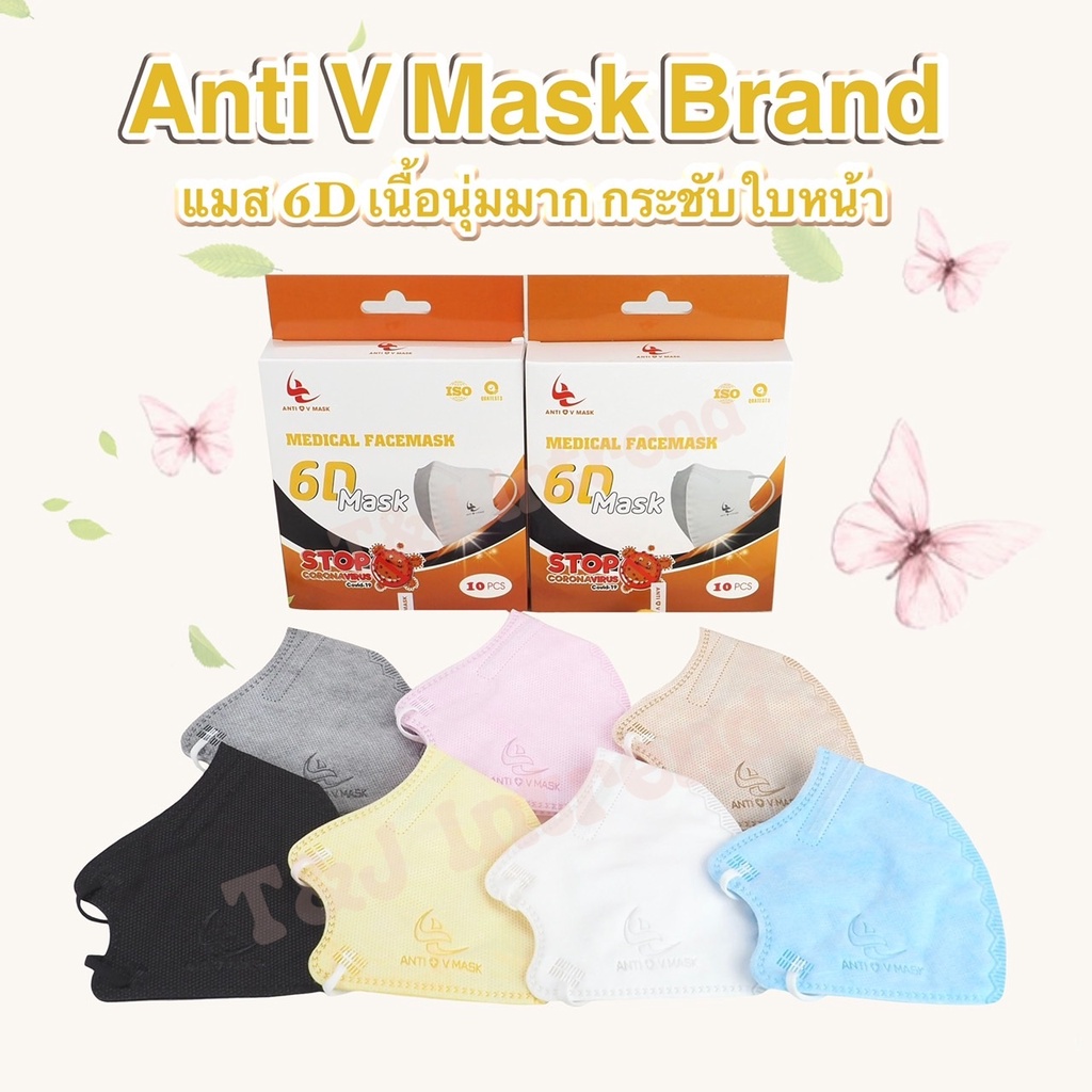 PT Mask & V Mask แมส6D แมสอั้ม แมสเกรดพรีเมี่ยม แมส 5 ชั้น แมสแฟชั่น ...