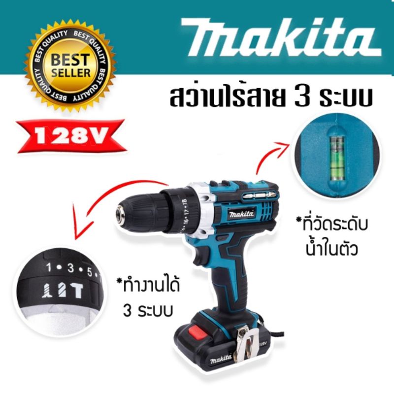รุ่นใหม่มีที่วัดระดับน้ำในตัว ชุดกระเป๋าสว่านแบต Makita 128V 3 ระบบ ฟรี แบตเตอรี่ 2 ก้อน ...