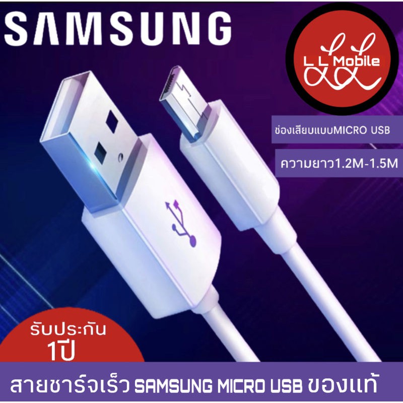 สายชาร์จ Samsung แท้1.2M/1.5M Micro USB 2.0 สายชาร์จเร็ว ซัมซุง Fastcharger | Shopee Thailand