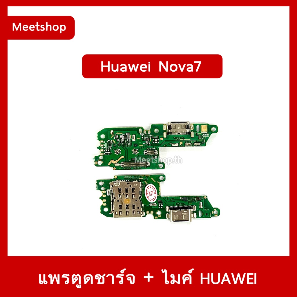 แพรชุดตูดชาร์จ Huawei Nova7 JEF-NX9 แพรตูดชาร์จ แพรก้นชาร์จ แพรไมค์ แพร ...