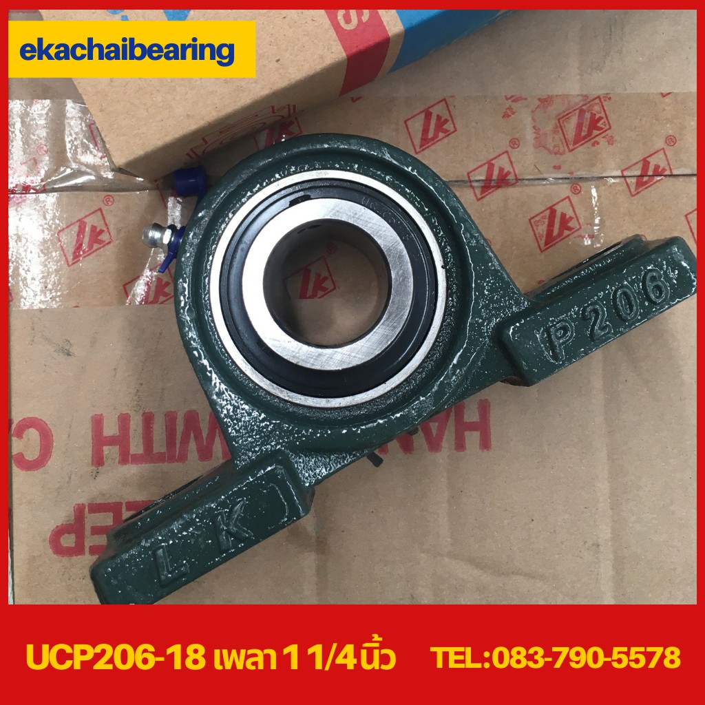 UCP206-18 เพลา 1 1/4 นิ้ว ลูกปืนตุ๊กตา UCP206-18 เพลา 1 1/4 นิ้ว | Shopee Thailand