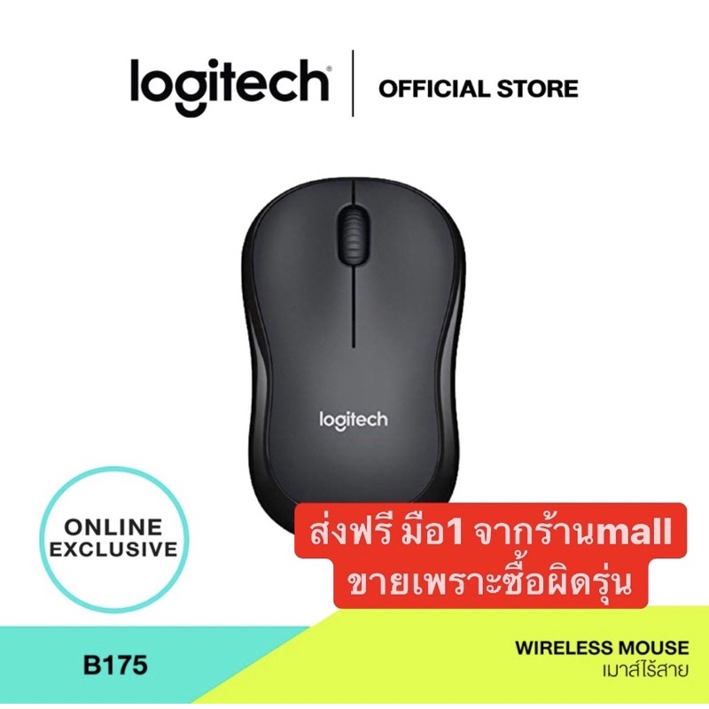 Logitech B175 Wireless Mouse 2.4GHz with USB Mini Receiver 1000 DPI ...