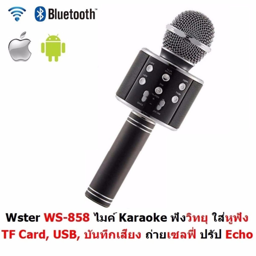 Wireless Microphone HIFI Speaker Wster WS-858 ไมโครโฟนคอนเดนเซอร์ ลำโพง ในตัวเดียว (สีดำ ...