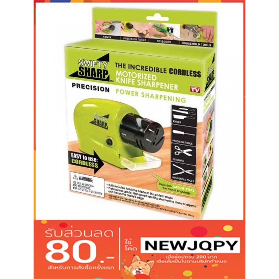 SWIFTY SHARP ที่ลับมีดเอนกประสงค์ สำหรับลับมีด ลับของมีคม ลับกรรไกร ลับไขควง | Shopee Thailand