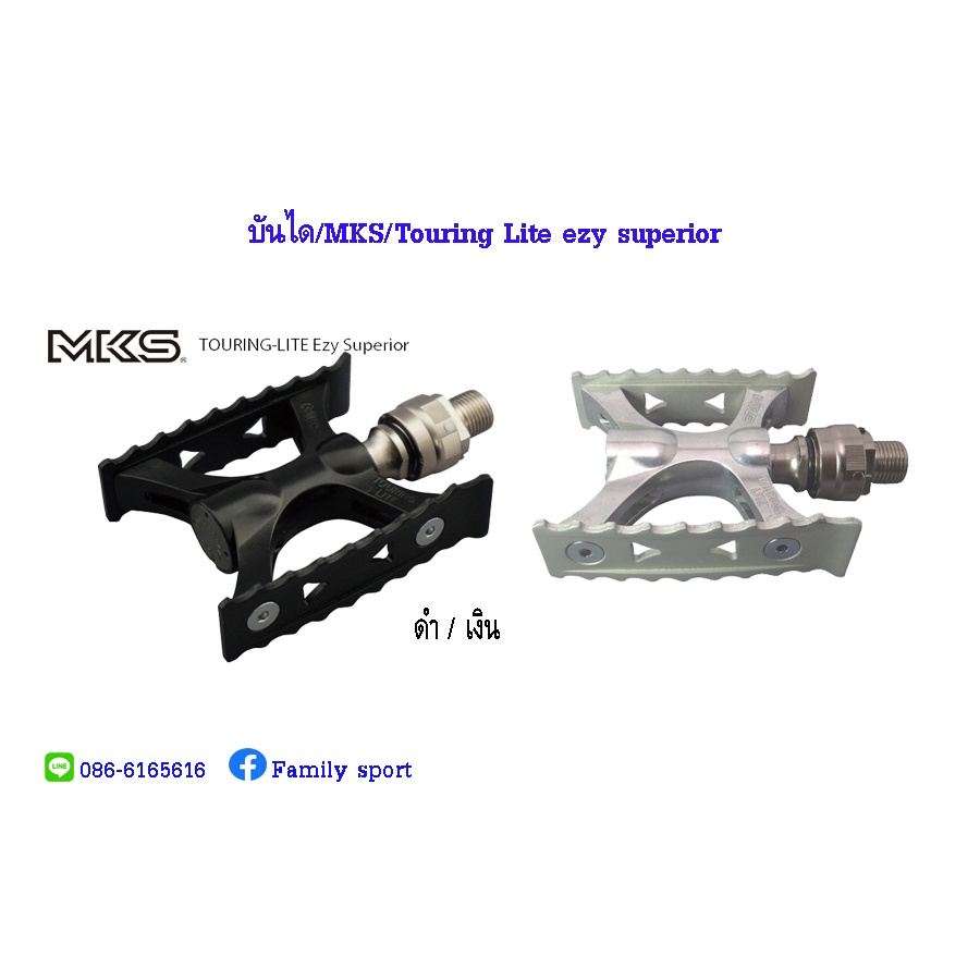 บันไดปลดเร็ว MKS MADE IN JAPAN รุ่น TOURING LITE EZY | Shopee Thailand