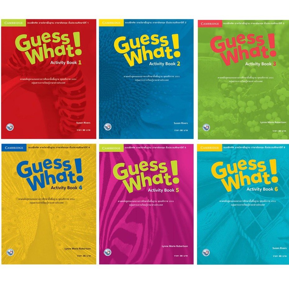 แบบฝึกหัดภาษาอังกฤษ Guess What! Activity Book 1-6 (พว) | Shopee Thailand