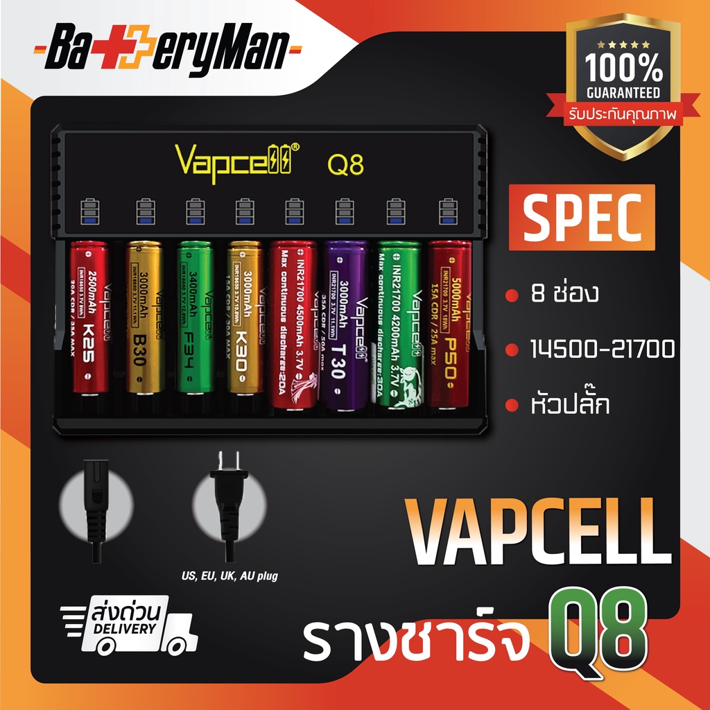 (เเท้100%) รางชาร์จ Vapcell Q8 (ไม่สามารถชาร์จ AA / AAA NiMh ได้) (ร้าน ...