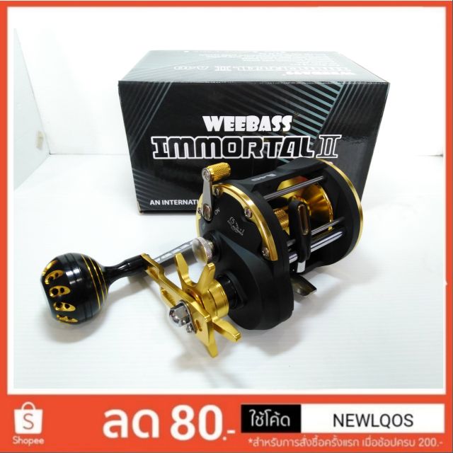 WEEBASS. IMMORTAL ll. 2020 รอกอัดปลาบึก | Shopee Thailand