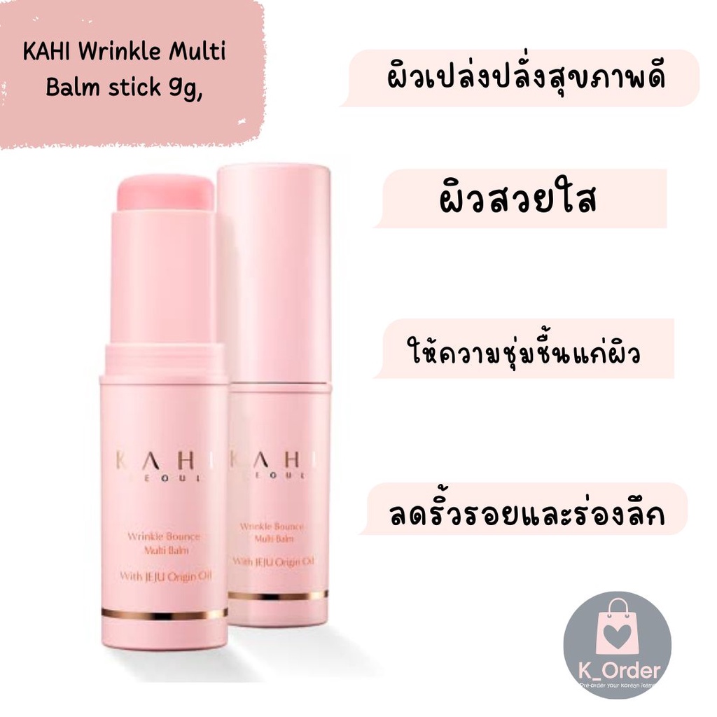 KAHI Wrinkle Multi Balm stick 9g, คอลลาเจนบาล์ม, Kimgoeun Stick, Anti ...