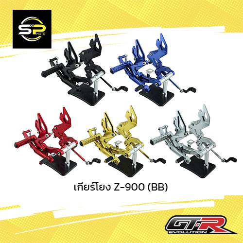 เกียร์โยง Z-900 (BB) | Shopee Thailand