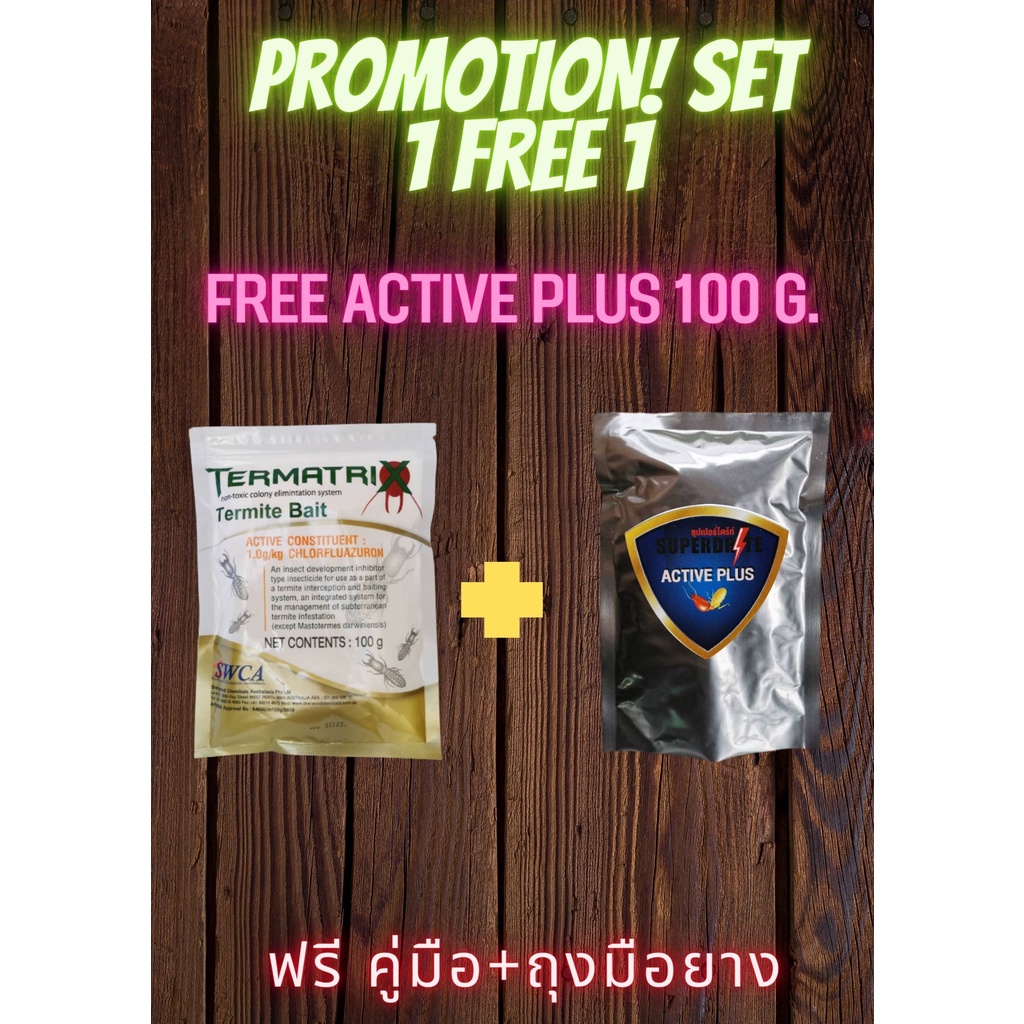 เหยื่อกำจัดปลวก TERMATRIX TERMITE BAIT สินค้าเพิ่งผลิต March'2024 | Shopee Thailand