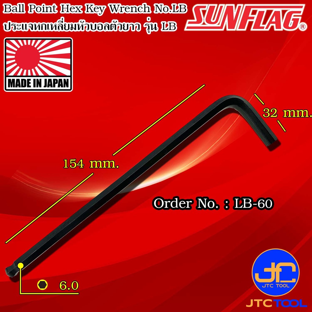 Sunflag ประแจแอลหกเหลี่ยมหัวบอลแบบยาว รุ่น LB - Ball Point Hex Key Wrench No.LB | Shopee Thailand