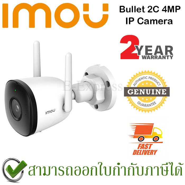 IMOU Bullet 2C 4MP กล้องวงจรปิด ของแท้ ประกันศูนย์ 2ปี | Shopee Thailand