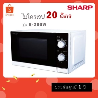 sharp รุ่น r-200w ราคาพิเศษ | ซื้อออนไลน์ที่ Shopee ส่งฟรี*ทั่วไทย!