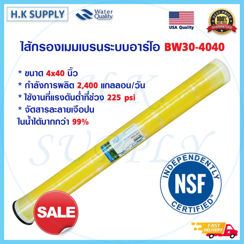 Ultratek ไส้กรองน้ำ RO Membrane ไส้กรองเมมเบรนระบบอาร์โอ BW-4040(L) BW ...