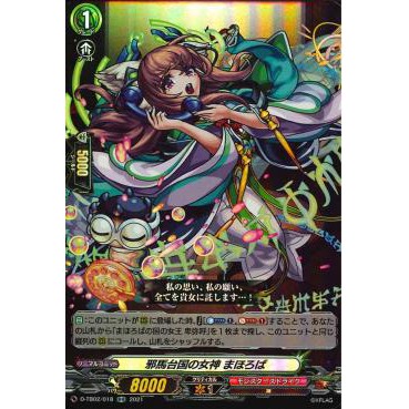 แวนการ์ด Over Dress ชุด D-TB02 แยกใบ ภาษาญี่ปุ่น ระดับ RR | Shopee Thailand