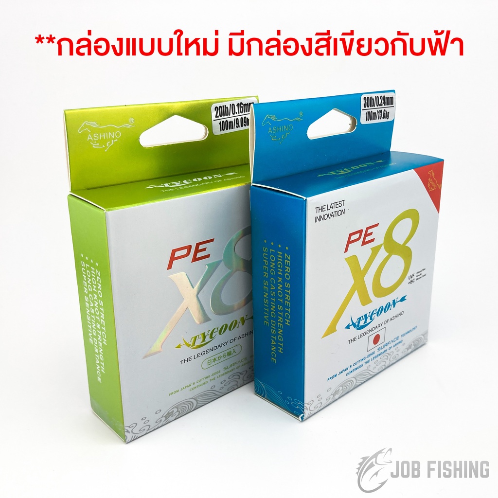 สาย PE ถัก 8 Ashino TYCOON X8 ยาว 100 เมตร สีเขียว | Shopee Thailand
