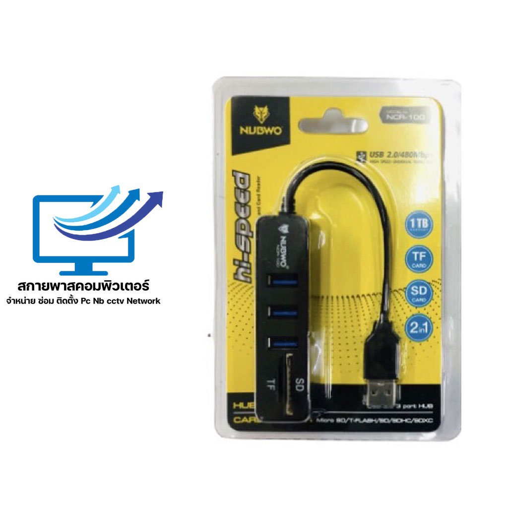 3 Port USB HUB v2.0 + Card Reader NUBWO NCR-100 (BLACK) | Shopee Thailand