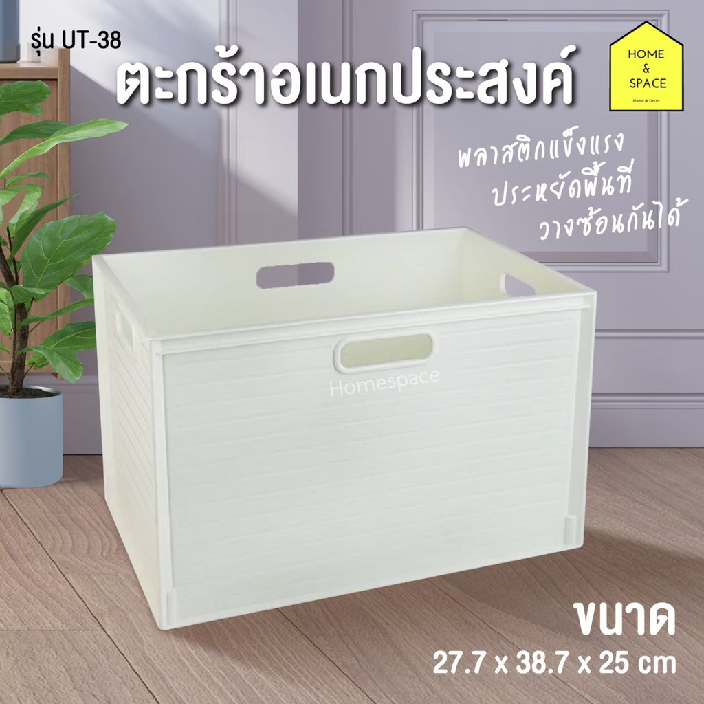 กล่องอเนกประสงค์ สี่เหลี่ยมสีขาว ยี่ห้อ Keyway รุ่น UT-38 🔺ใช้กับฝารุ่น FT-83🔺 | Shopee Thailand