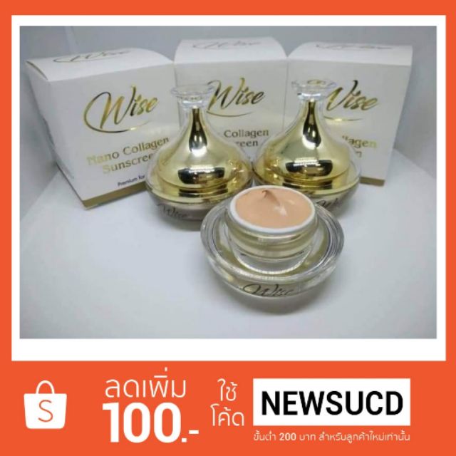 Wise Nano Collagen Sunscreen SPF 50 PA +++ 😎☀️ | Shopee Thailand