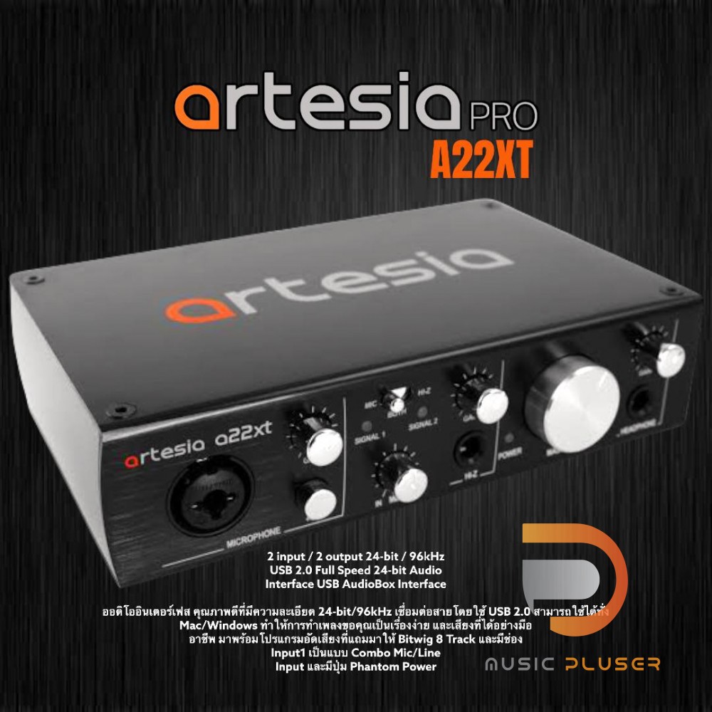 Artesia A22XT 2 ออดิโออินเตอร์เฟส คุณภาพดีที่มีความละเอียด 24-bit/96kHz ...