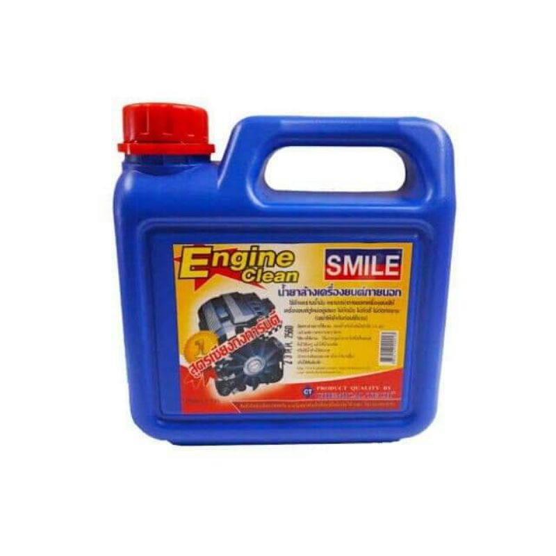 น้ำยาล้างเครื่องยนต์SMILE ENGINE CLEAN 1L. (สูตรเชียงกง) | Shopee Thailand