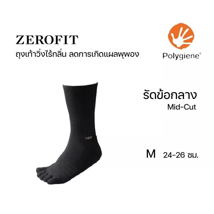 (1 แถม 1) ZEROFIT ถุงเท้าที่ไม่มีกลิ่นเหม็นจากแบคทีเรียสะสม นำเข้าจากประเทศญี่ปุ่น | Shopee Thailand