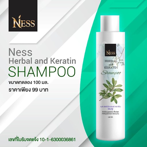 แชมพู Ness Herbal ขนาดทดลอง 100 ml | Shopee Thailand