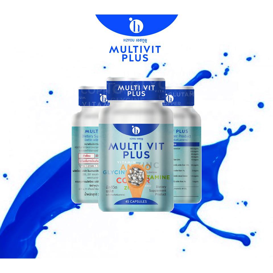 อาหารเสริมเพิ่มน้ำหนัก Multivit Plus มัลติวิตามิน Multivitamin อยากอ้วน ผมใช้เอง น้ำหนักขึ้นจริง ...