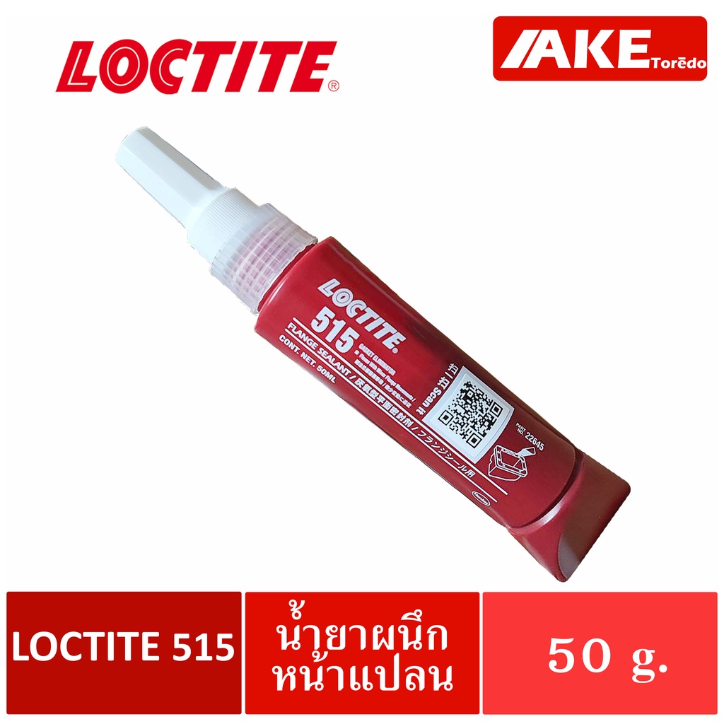 LOCTITE 515 ( ล็อคไทท์ ) Flange Sealant น้ำยาผนึกหน้าแปลน 50 ml จัด ...