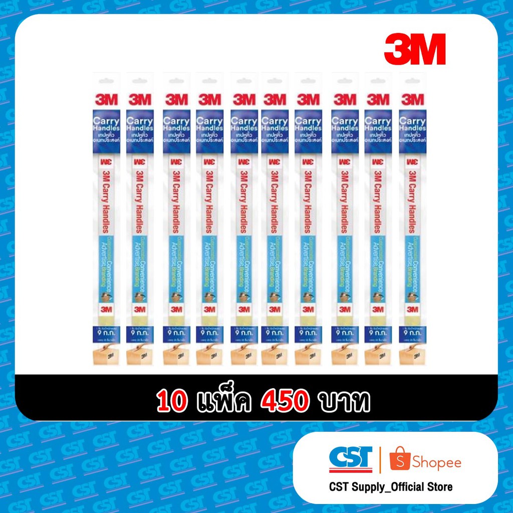 3M Carry Handle-Allyoucanlift เทปหูหิ้วอเนกประสงค์ #8327 ขนาด 1X17 Inch ...