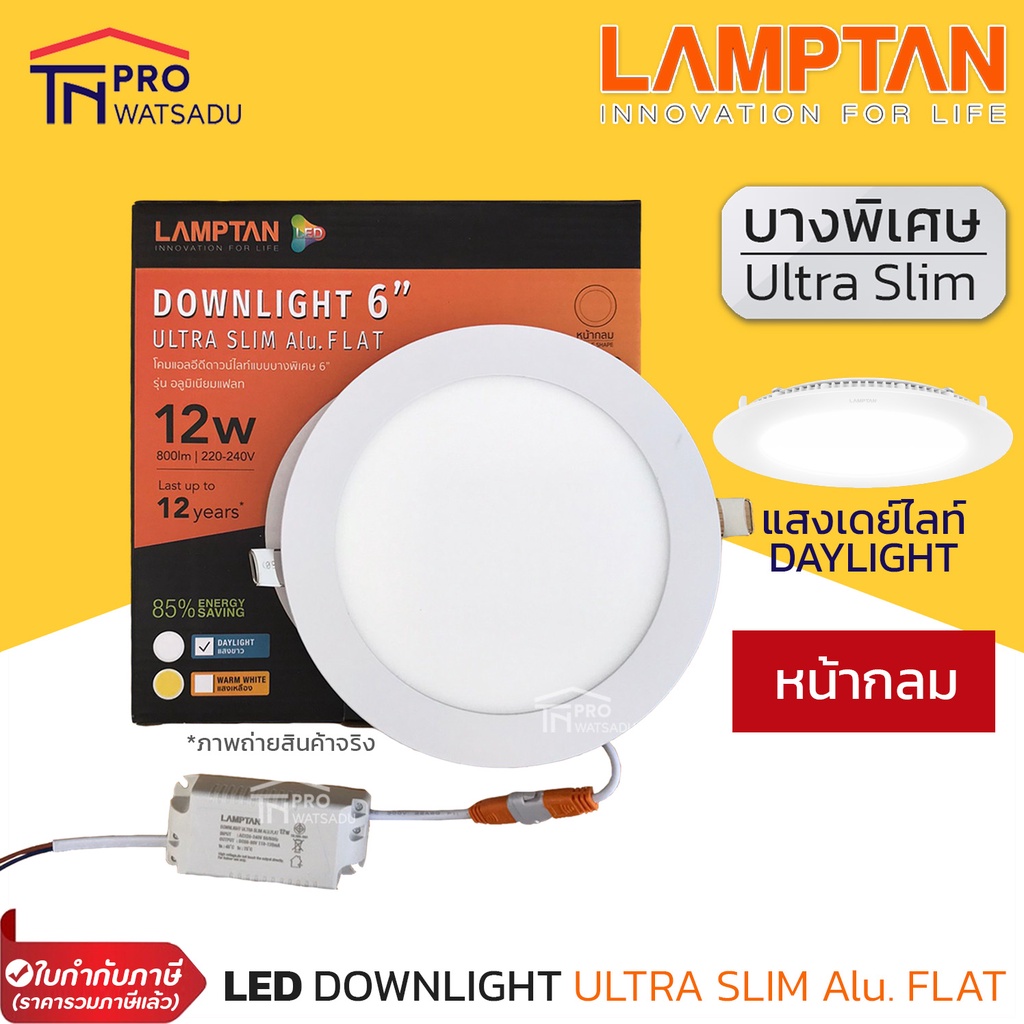 Lamptan LED Downlight Ultra Slim / โคมดาวน์ไลท์ รุ่น Ultra Slim ทรงกลม ...