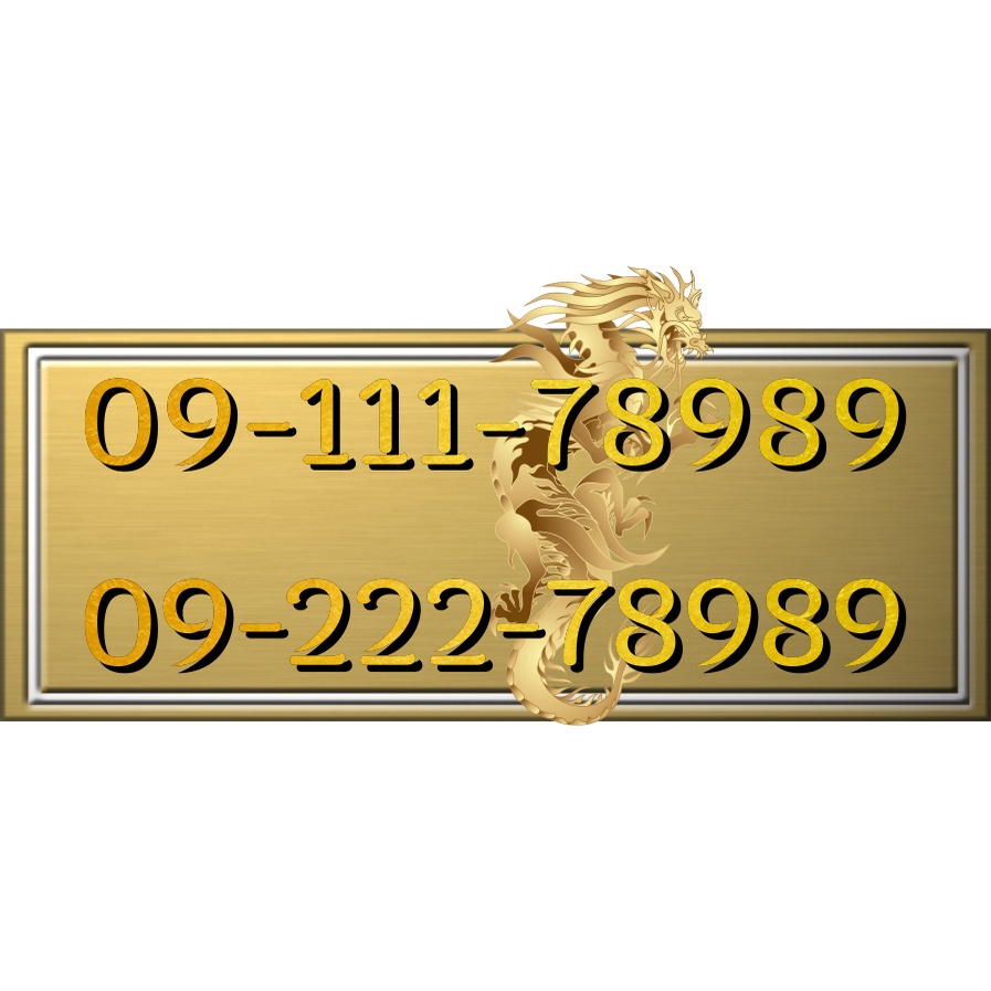 เบอร์VIP เบอร์ธุรกิจ เบอร์จำง่าย เบอร์โทรศัพท์ เบอร์มือถือ เบอร์สวย เลข ...