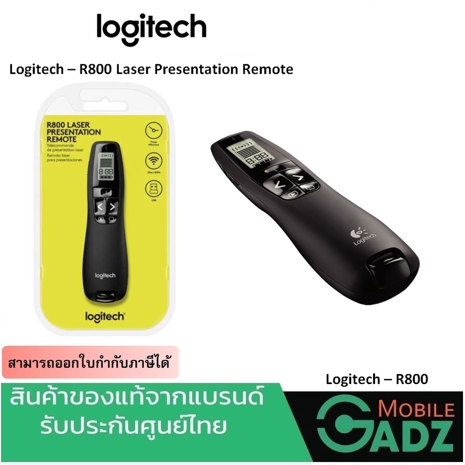 Pointer Logitech R800 Wireless Laser Presentation Pointer รีโมทไร้สาย ...