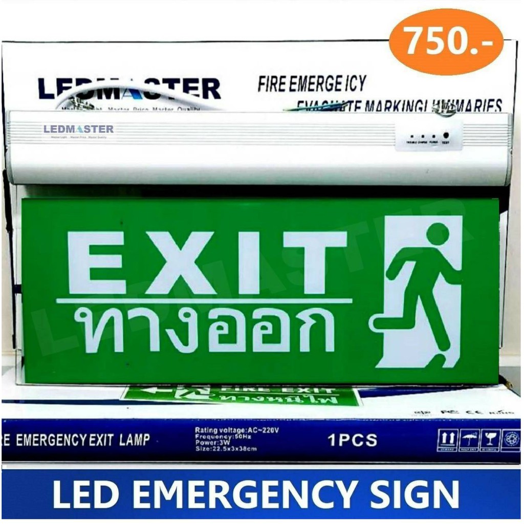 LEDMASTER ป้ายทางออก led ป้ายไฟฉุกเฉิน ป้ายทางออก แอลอีดี ป้ายไฟทางออก ข้อความ ทางออก EXIT ...