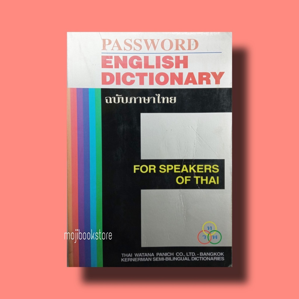 PASSWORD ENGLISH DICTIONARY | Shopee Thailand