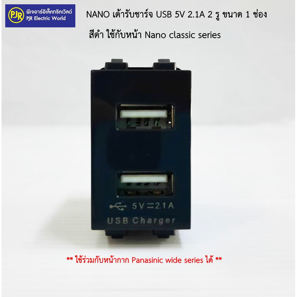 **มีขายส่ง ** ปลั๊ก เต้ารับ USB NANO เต้ารับชาร์จ 5V 2.1A 2 รู ขนาด 1 ...